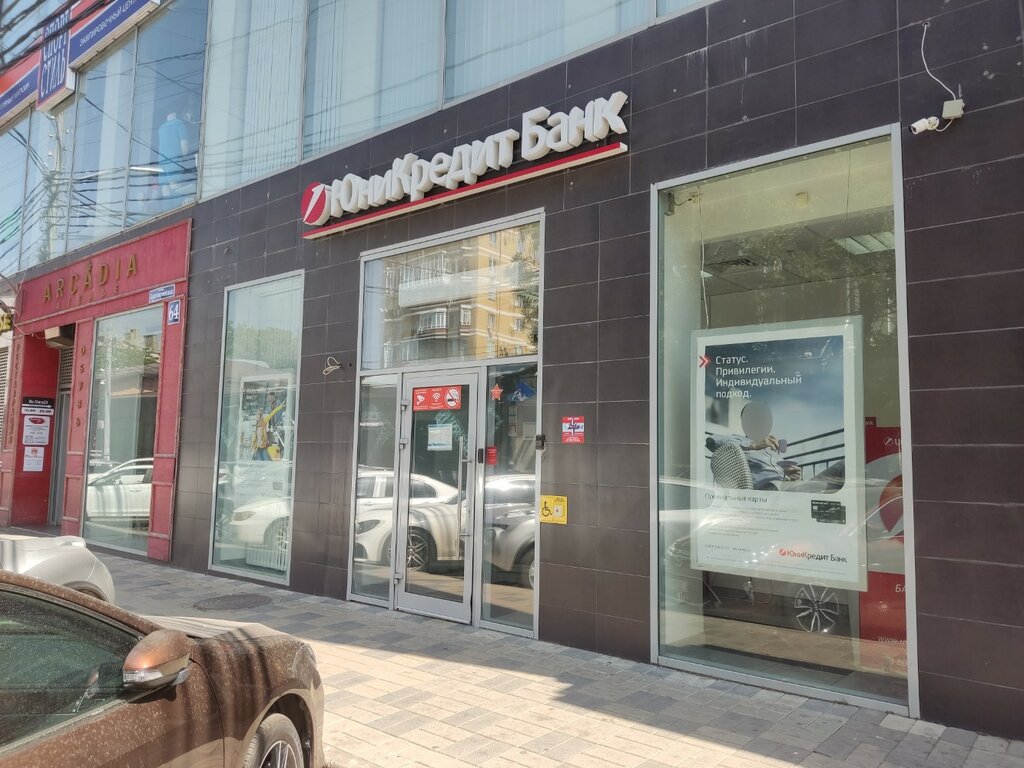 Banka UniCredit Bank, Krasnodar, foto
