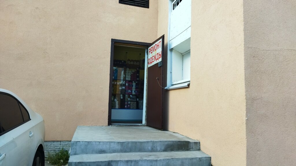 Terziler Ремонт одежды, Saint‑Petersburg, foto