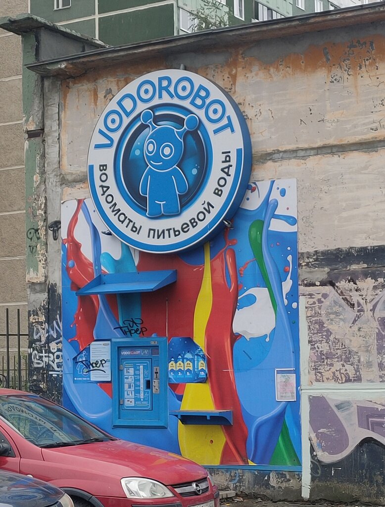Su satışı Vodorobot, Yekaterinburg, foto