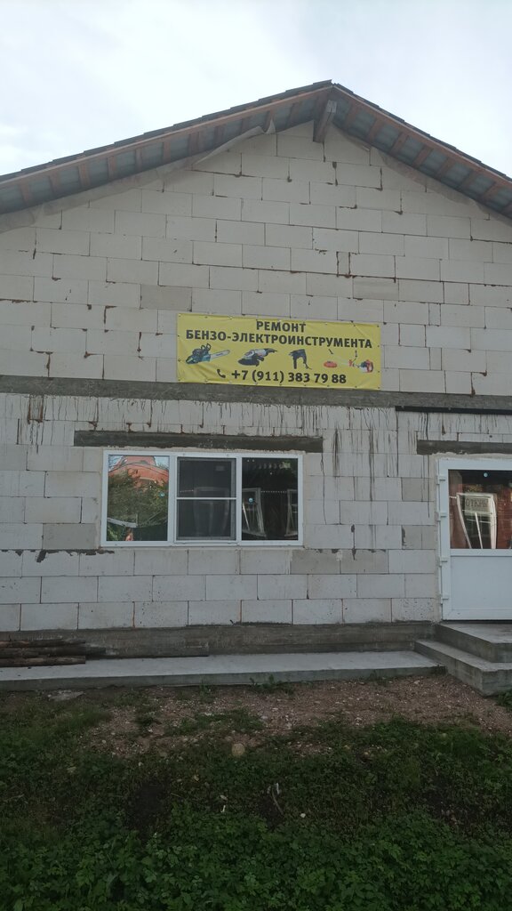 Elektrik ve benzinle çalışan aletler Ремонт бензо-электро инструмента, Opochka, foto