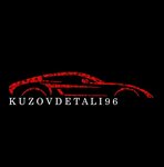 KuzovDetali96 (Studencheskaya Street No:49), online mağaza ofisi  Yekaterinburg'dan