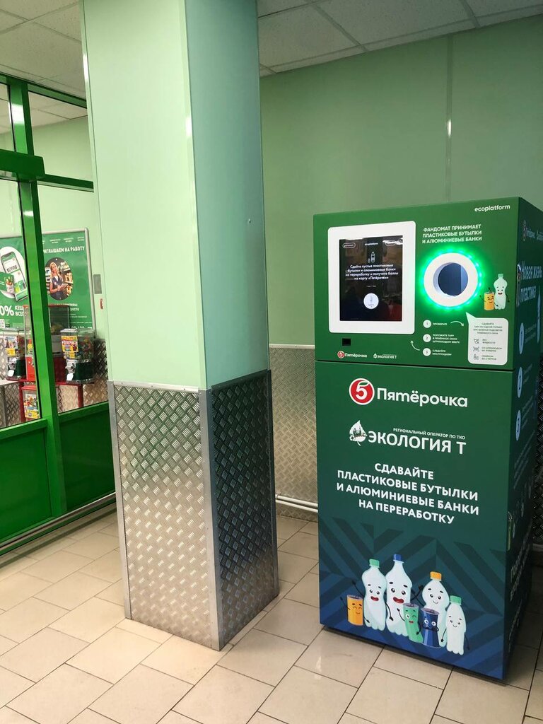 Depozito iade makinesi Ecoplatform, Belebey, foto