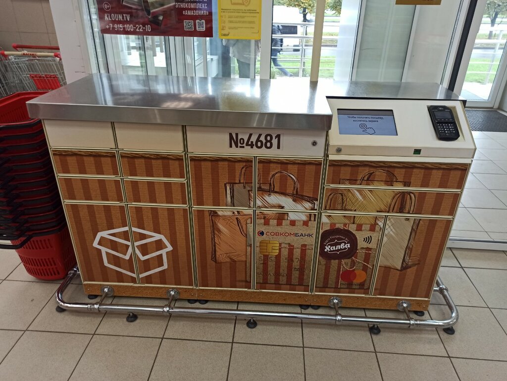Parsel otomatı Халва, Cheboksary, foto