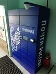 Почта России, почтомат (Kantemirovskaya Street No:5к4), parsel otomatı  Moskova'dan