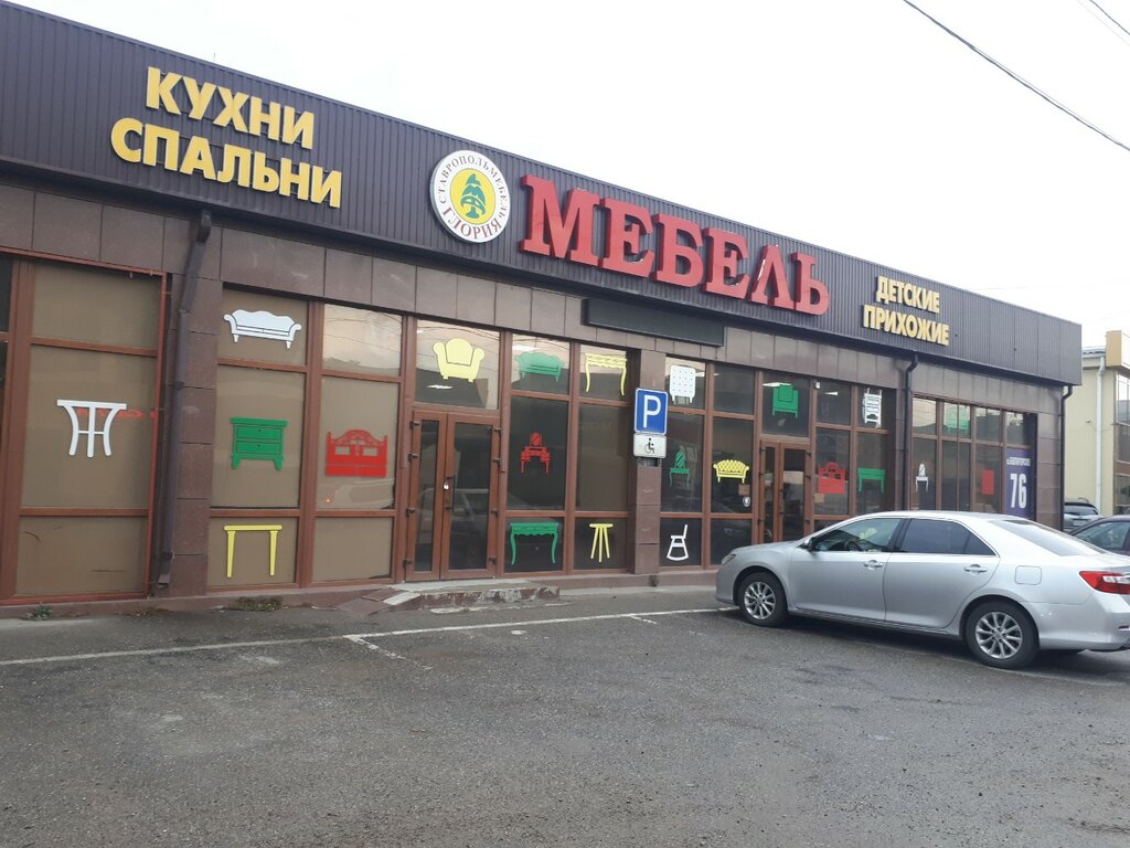 Mobilya mağazaları Maksimal, Ip, Pyatigorsk, foto