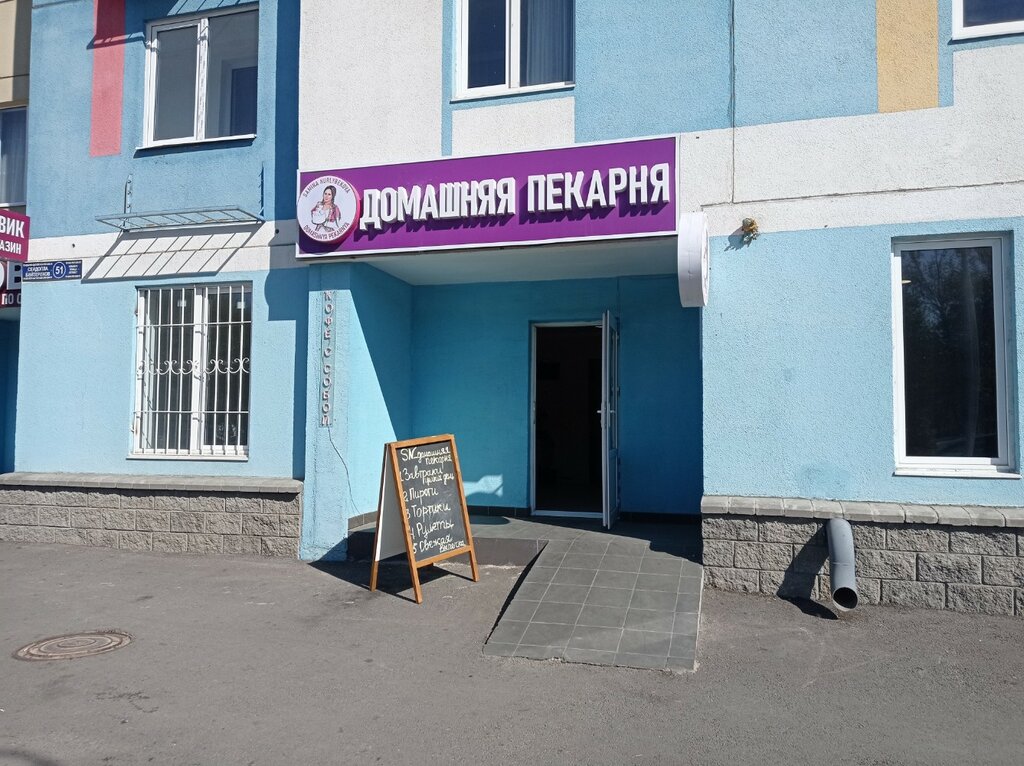 Ekmek fırını SN_domashnya_pekarnya, Almatı, foto