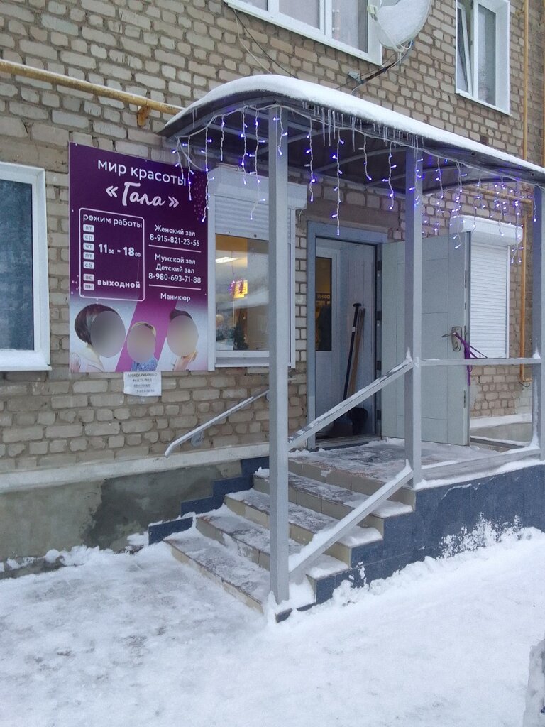 Kuaförler Парикмахерская, Komsomolsk, foto