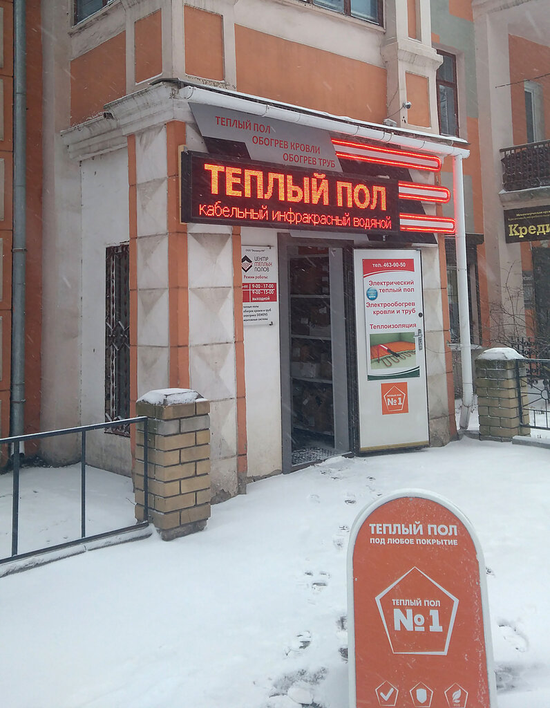 Isıtma sistemleri ve ekipmanları Zentr Teplyh Polov, Nijni Novgorod, foto