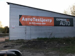 Autoexpress (Severnaya Avtodoroga Street No:9с19), otomobil yedek parçaları  Seversk'ten