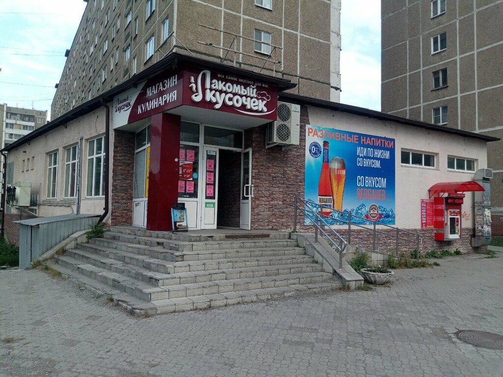 Market Лакомый кусочек, Nijni Tagil, foto