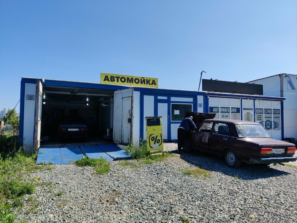 Oto yıkama TheМойка, Yekaterinburg, foto