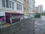 Катрин (Vasilyevskiy Drive No:8), kuaförler  Riazan'dan