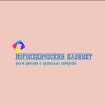 Speech therapy room (3rd Parkovaya Street No:39к1), konuşma terapistleri  Moskova'dan