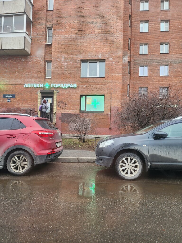 Eczaneler Gorzdrav, Saint‑Petersburg, foto