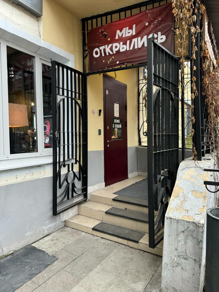 Al götür kahve History, Moskova, foto