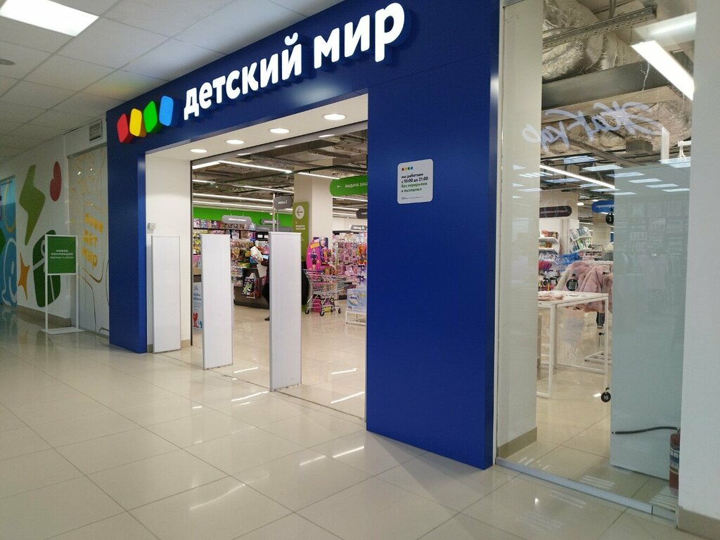 Çocuk mağazaları Detskij mir, Izhevsk, foto