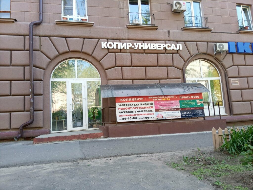 Daireler Stalingradskaya Bitva, Volgograd, foto