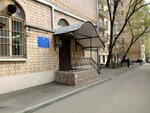 Школа № 1501 (Samotyochnaya Street No:17А), ortaokul  Moskova'dan