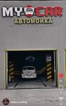 My Car (Aylanma Yuli No:236), oto yıkama  Şehrisebz'den