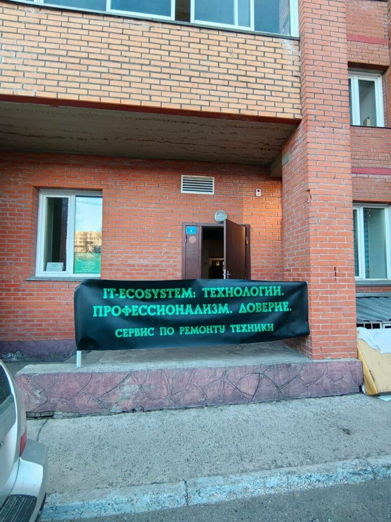 Telefon tamir servisi IT-EcoSystem, Krasnoyarsk, foto