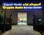 Crypto Auto Parts (39, 17 Street, M26, Mussafah, Abu Dhabi), otomobil yedek parçaları