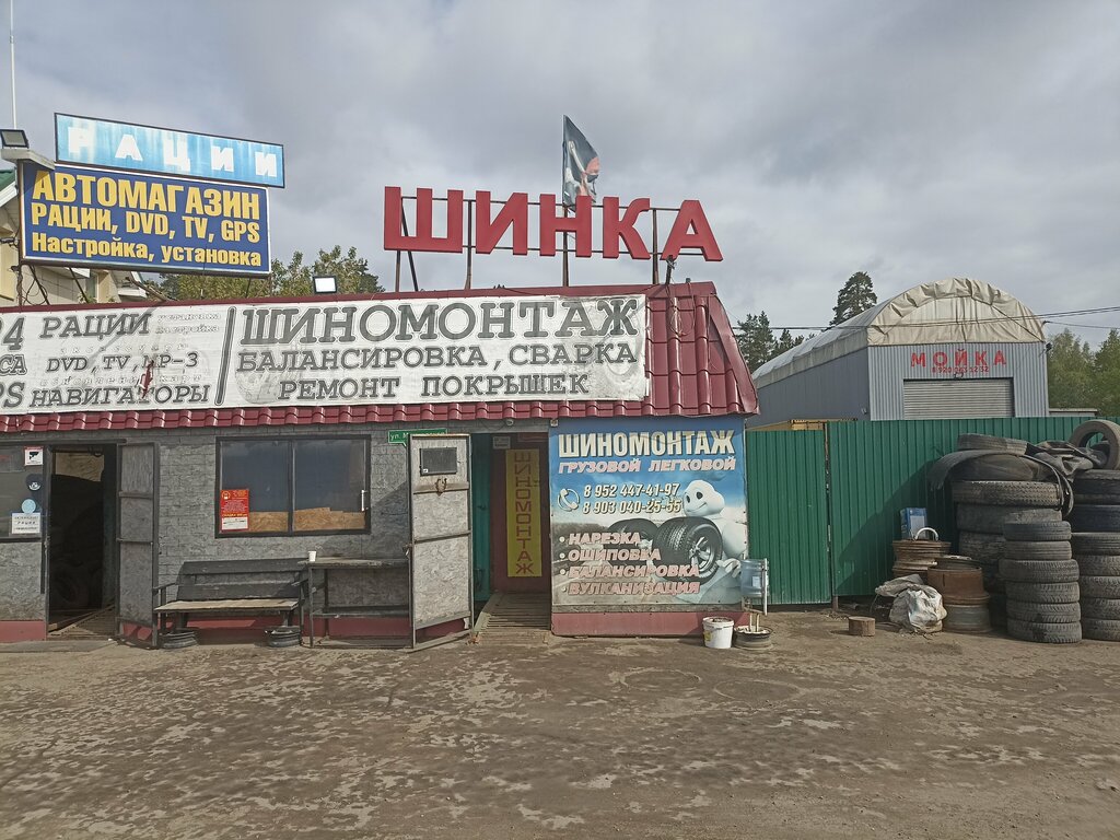 Oto lastik tamiri Шиномонтаж, Nijegorodskaya oblastı, foto