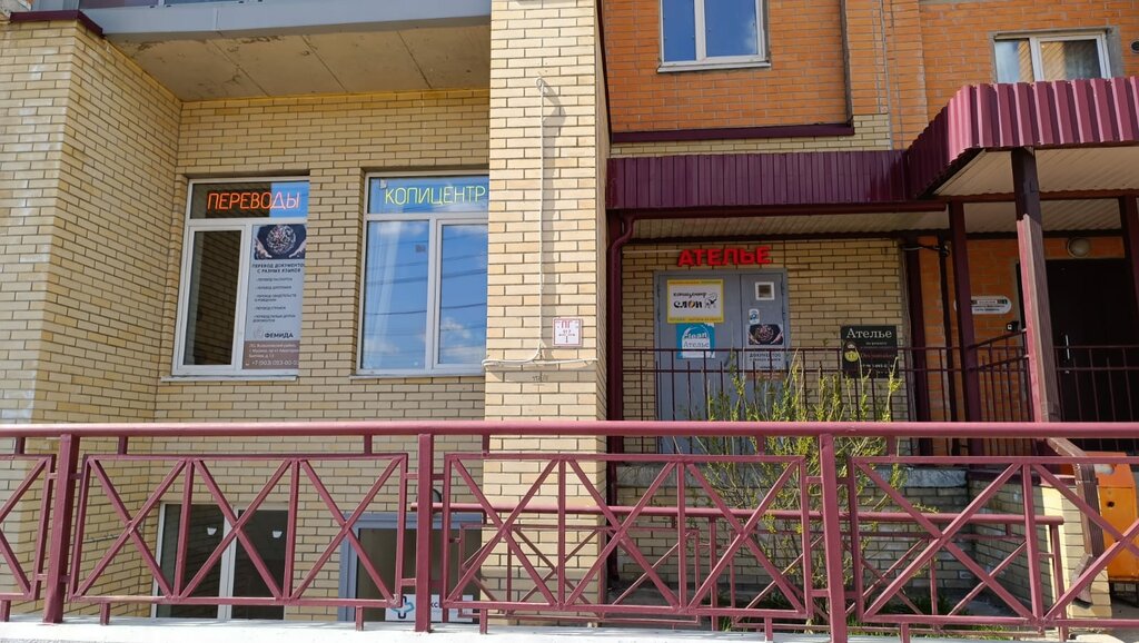 Tercüme büroları Mir slov, Murino, foto