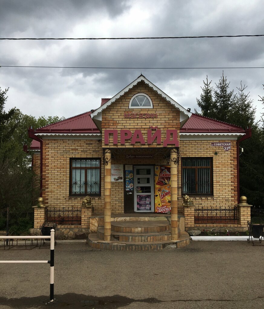 Market Прайд, Orenburgskaya oblastı, foto
