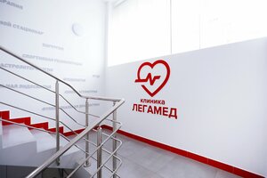 Legamed (Privolzhskiy Boulevard No:1, Severo-Zapadniy District, Volzhskiy-3 Microdistrict, Cheboksary), tıp merkezleri ve klinikler  Cheboksary'den