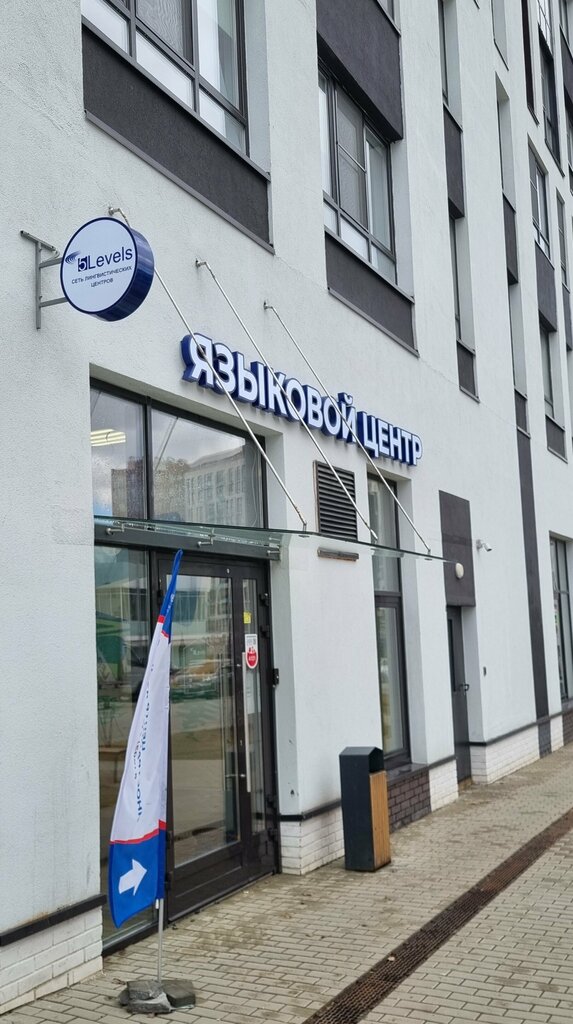 Tercüme büroları 5Levels, Moskova, foto