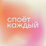 Споёт Каждый (ulitsa Generala Gorbatova No:7/5), hediyelik eşya mağazaları  Ufa'dan