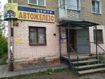Автожелезо (1-ya Moskovskaya ulitsa No:23), otomobil yedek parçaları  Şuya'dan