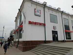 Rostic's (8 Marta Street No:8В), fast food  Yekaterinburg'dan
