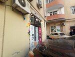 Art hair studio (Сity ​​of republican subordination Baku, Yasamal, Yeni Yasamal district, Asad Akhmedov Street, 224), güzellik salonu  Bakü'den