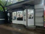 Style (Chui avenue No:54), berberler  Bişkek'ten