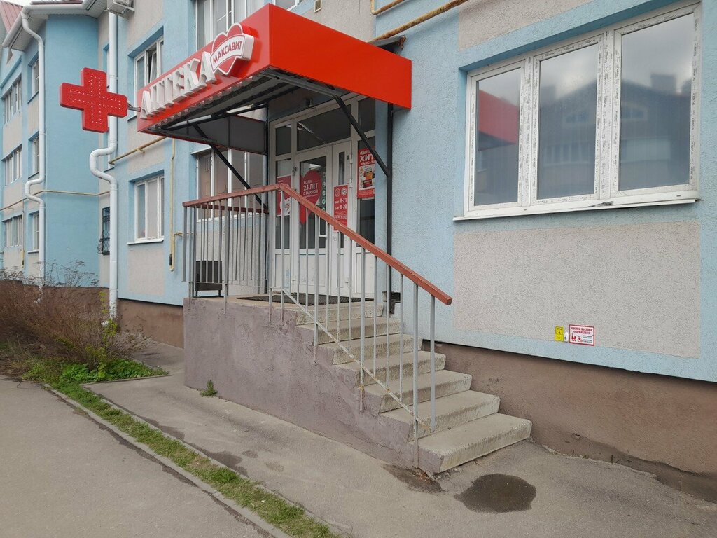 Eczaneler Maksavit, İvanovo, foto