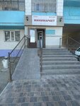 Minimarket (Nursultan Nazarbaev dańǵyly No:204), market  Pavlodar'dan
