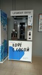 Lifehacker coffee (ulitsa Sapozhnikova No:3А), kahve otomatı  Verhniaya Pyşma'dan