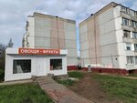 Магазин овощей и фруктов (prospekt Stroiteley No:5А, mikrorayon Raduzhny), manavlar  Kirov'dan