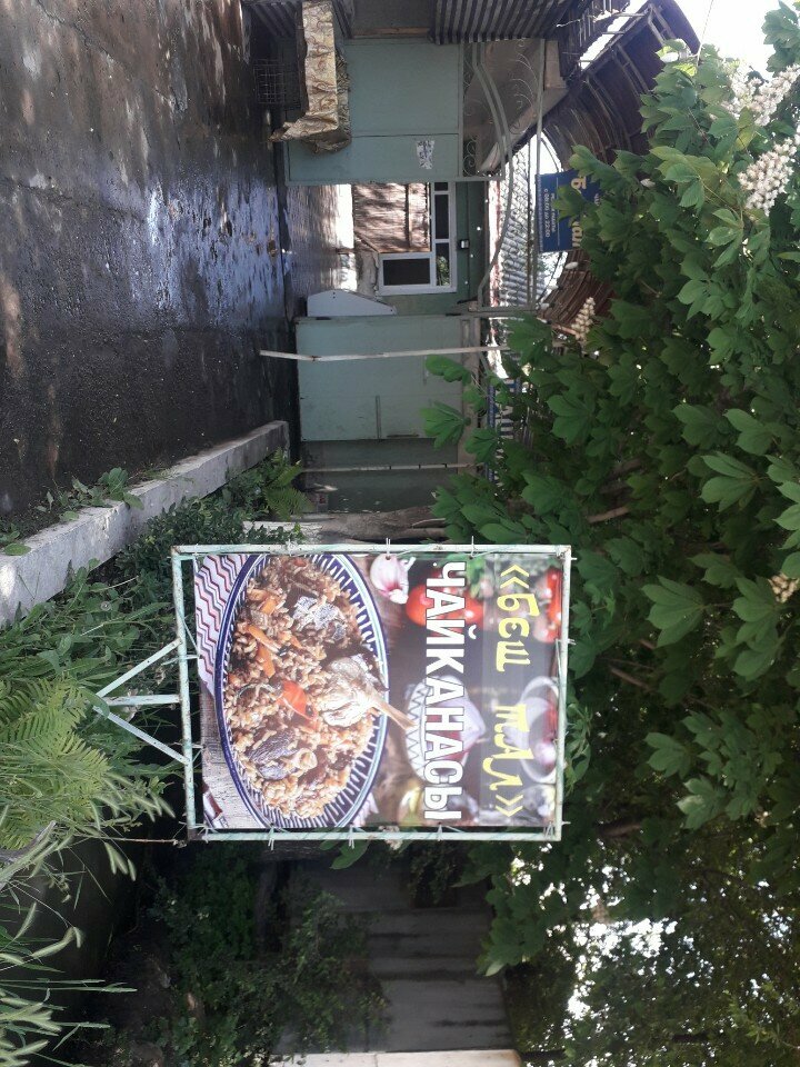 Kafe Besh-Tal, Oş İli, foto