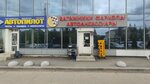 AvtoTyuningUfa (Lesotekhnikuma Street No:49/1), oto aksesuarları  Ufa'dan