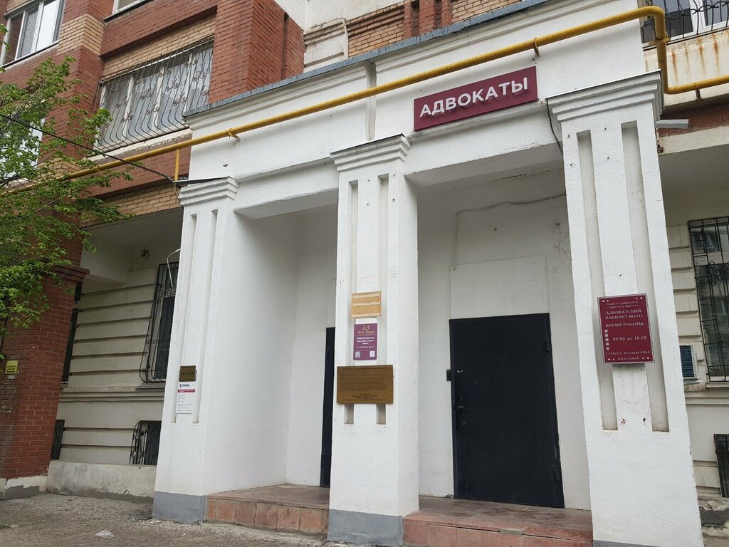 Avukatlar Адвокатский кабинет № 1011, Samara, foto