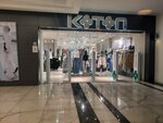 Koton (Kerimbekov Street No:53), giyim mağazası  Bişkek'ten