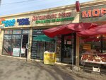 Продукты из Армении (Seleznyova Street No:37Б), market  Mytişçi'den