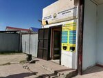 BeePost (Pavlov Street No:22), teslimat noktası  Aktöbe'den