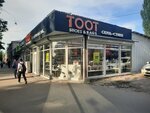 Toot Shoes & Bags (Manas avenue No:9), ayakkabı mağazaları  Bişkek'ten