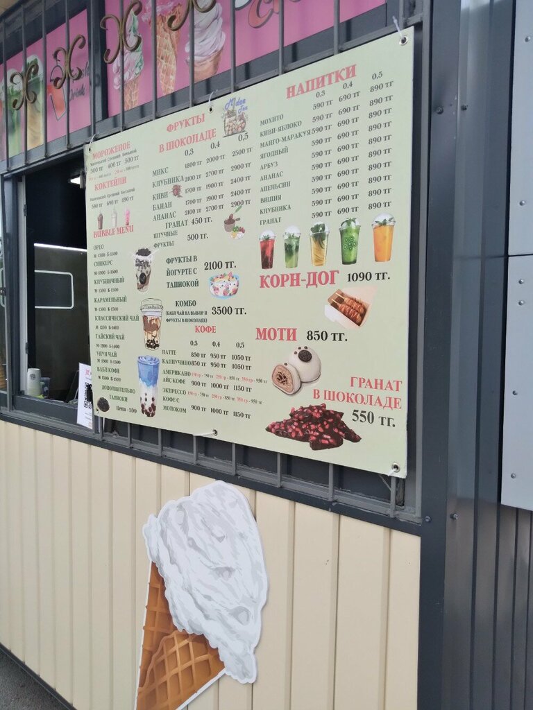 Dondurmacılar M’dee tea, Taldıkorgan, foto