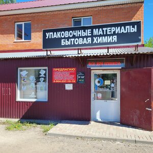 Plenka 33 (Meshchyorskaya ulitsa No:11Г, Vladimir), paketleme malzemeleri firmaları  Vladimir'den