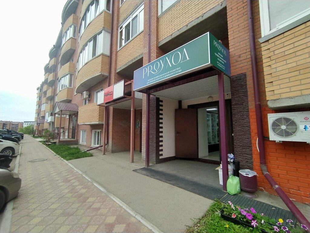 Kuaför meslek eğitimi Proуход, Abakan, foto