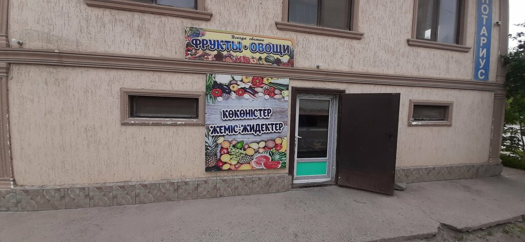 Manavlar Vegetables and Fruits, Atırav, foto